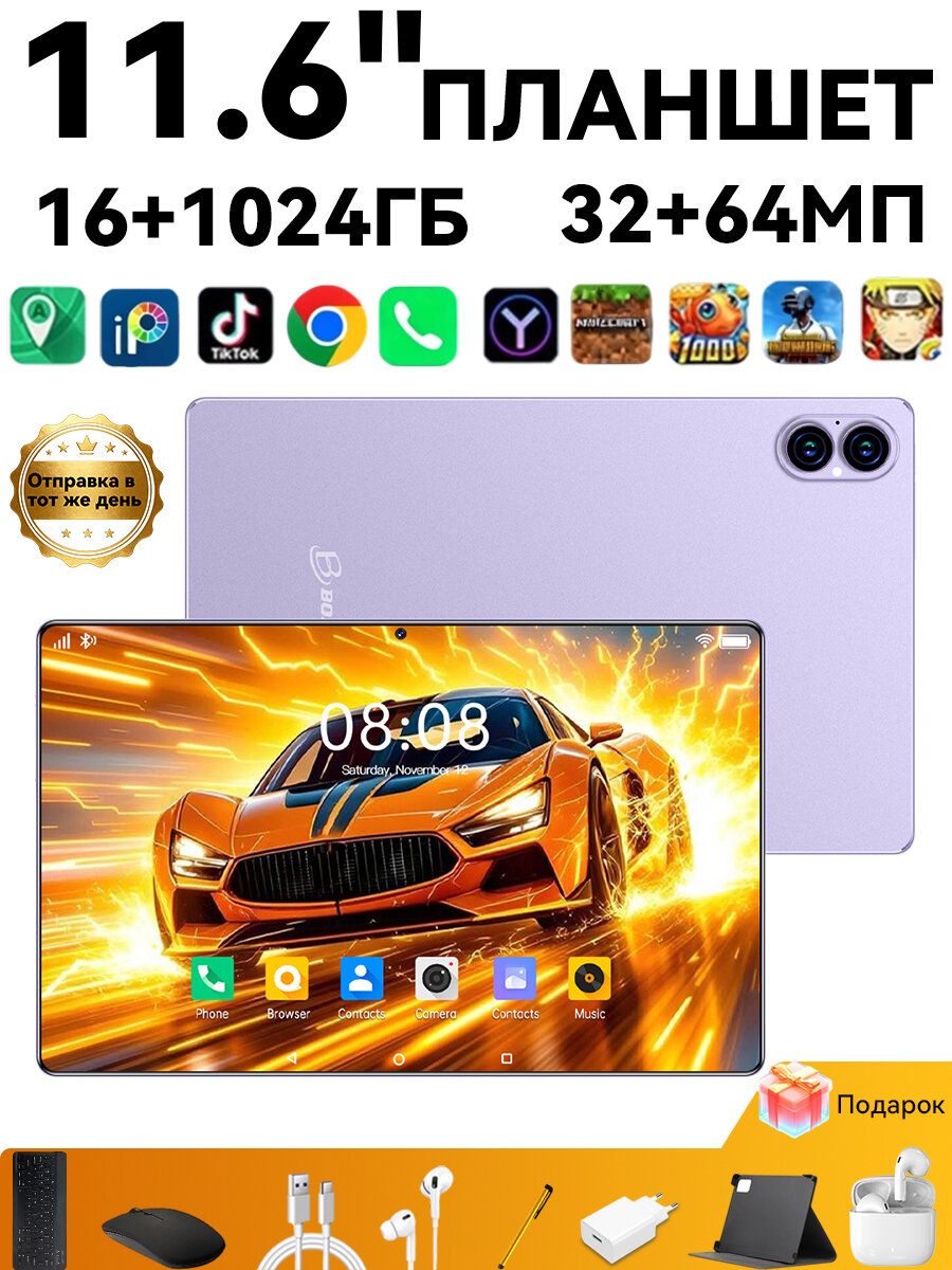 Игровой планшет с клавиатурой Xpad20, 5G, 11,6", 16ГБ ОЗУ, 1ТБ встроенной памяти, Helio G99