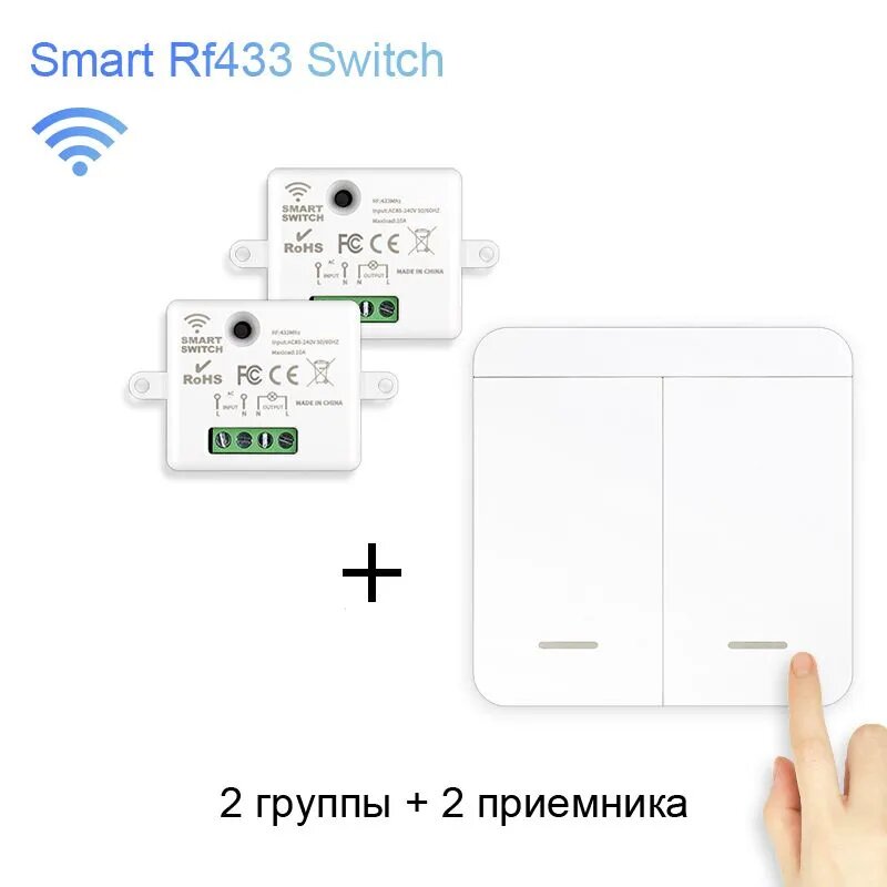 Реле 220В 10А 433МГц mini радиореле + 2 клавиши