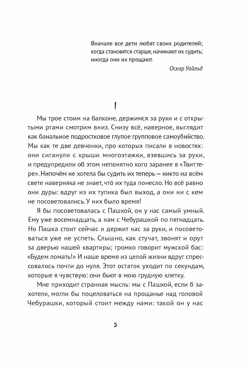 Ремонт. Остросоциальная драма для подростков. Светлана Потапова, КомпасГид — фото 1