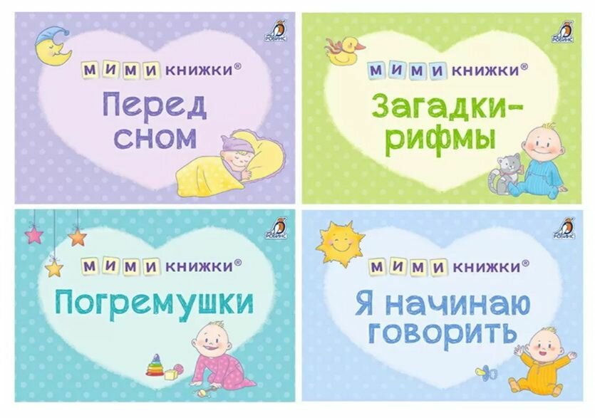 Мимикнижки. Первый подарок малышу. Подарочный набор