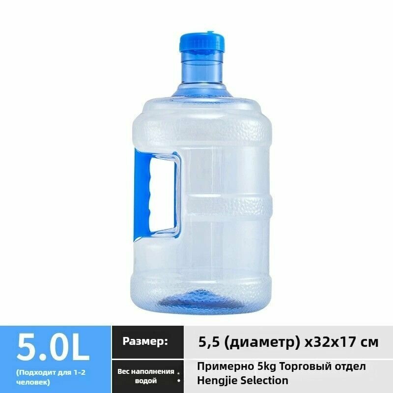 Бочонок, многоразовая бутылка с ручкой