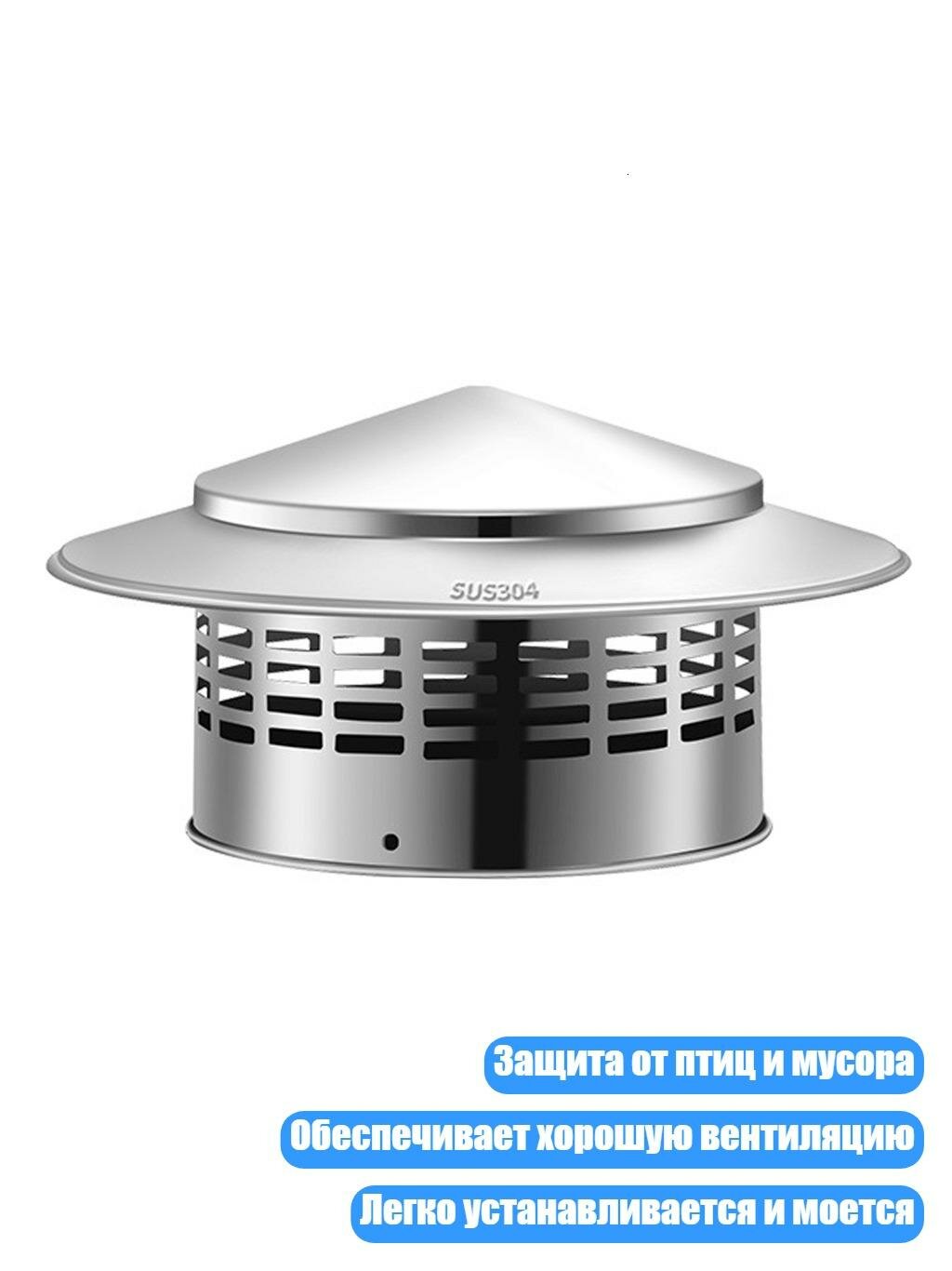 Стальной дымоходный колпак с сеткой, 160mm