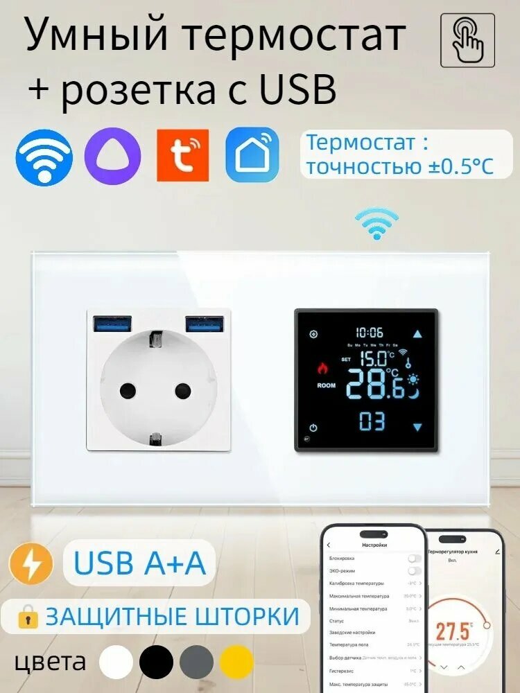 TOUCHMI Терморегулятор/термостат до 3503Вт Для теплого пола, Для электрического котла, белый матовый