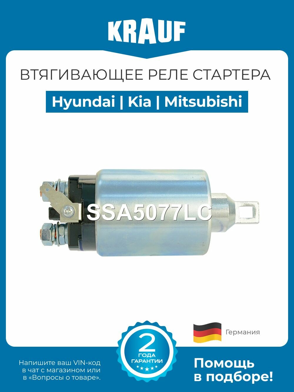 Втягивающее реле стартера Hyundai H-1 Porter Starex Galloper TeRacan Kia Sorento Mitsubishi Galant L200 Pajero