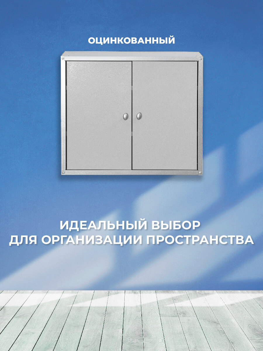 Шкаф для инструментов металлический ШМ-И