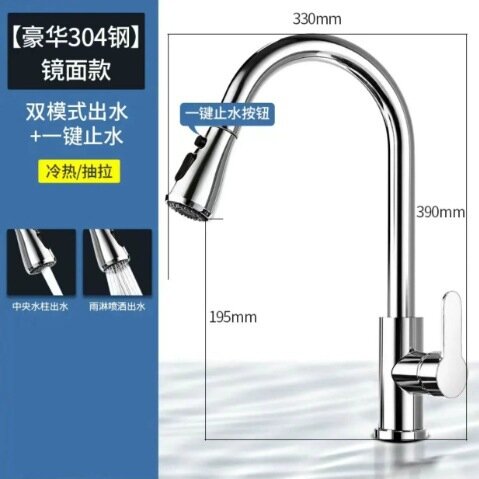 Прямые продажи с завода: кухонный смеситель из нержавеющей стали с выдвижным изливом, горячая и холодная вода, защита от брызг, раковина для мытья посуды, раковина для мытья овощей, кросс-бордер