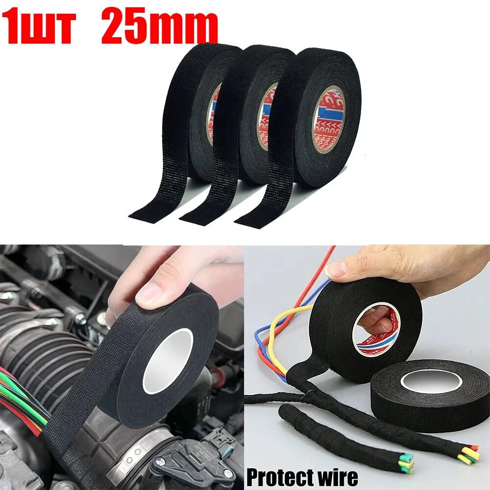 Изолента 25 мм 15 м