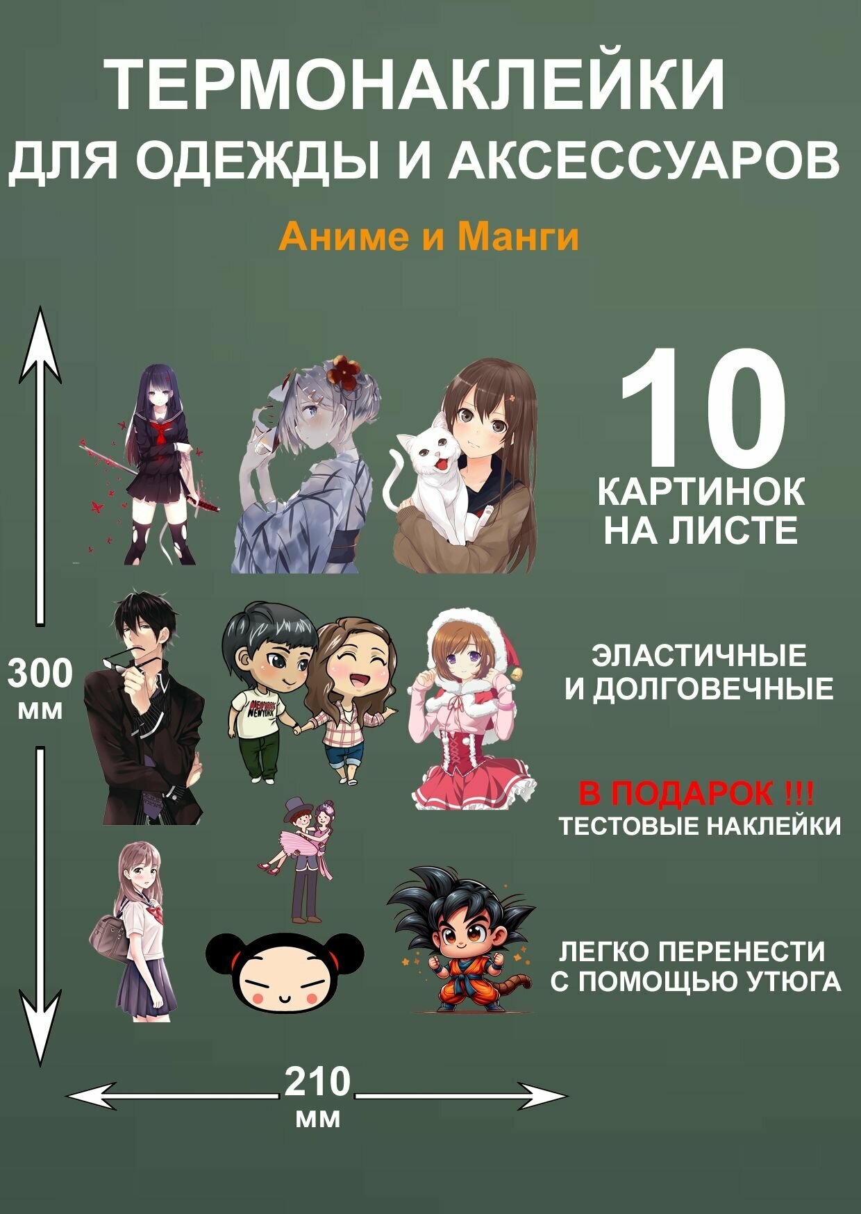 Термонаклейка на одежду Аниме и Манги