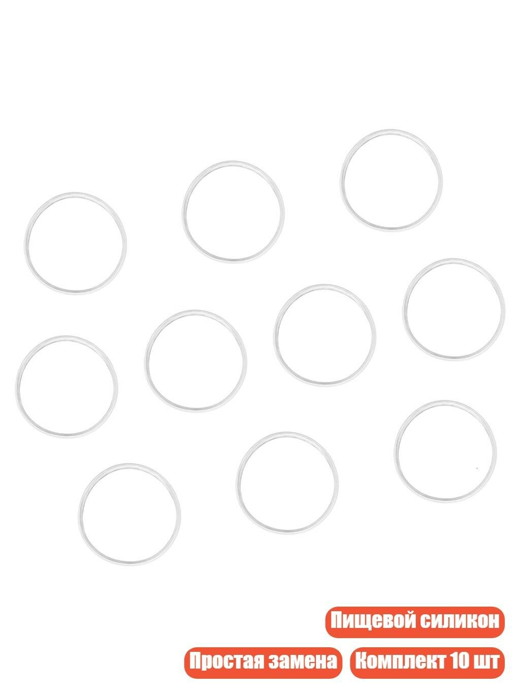 Уплотнительные кольца для крышек, 10 шт, Белый
