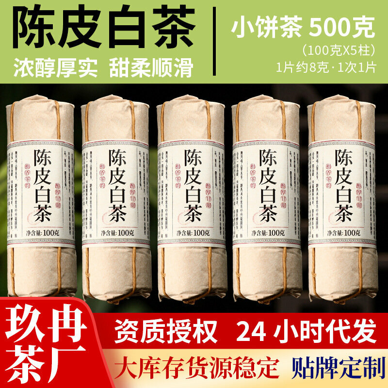 Чай Пуэр Зрелый Мини-Торт Чай Зрелый Пуэр Чай Черный Чай Ченпи Белый Чай Ароматизированный Клееный Рис Маленькие Листья Чая Туо Ароматизированный Клееный