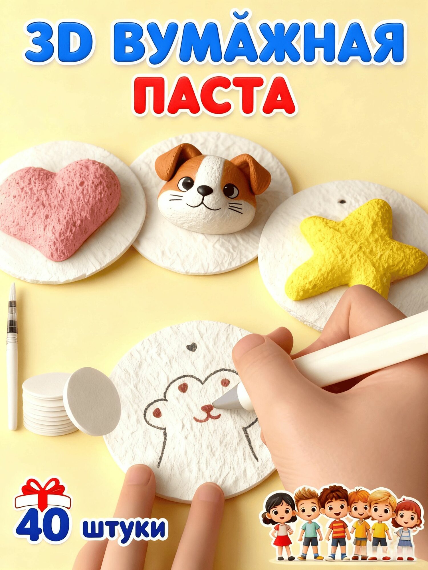 3д бумага для рисования для детей, креативная три д бумага для рисования водой, подарок для детей на Рождество, безопасна и нетоксична для творчества(40шт)