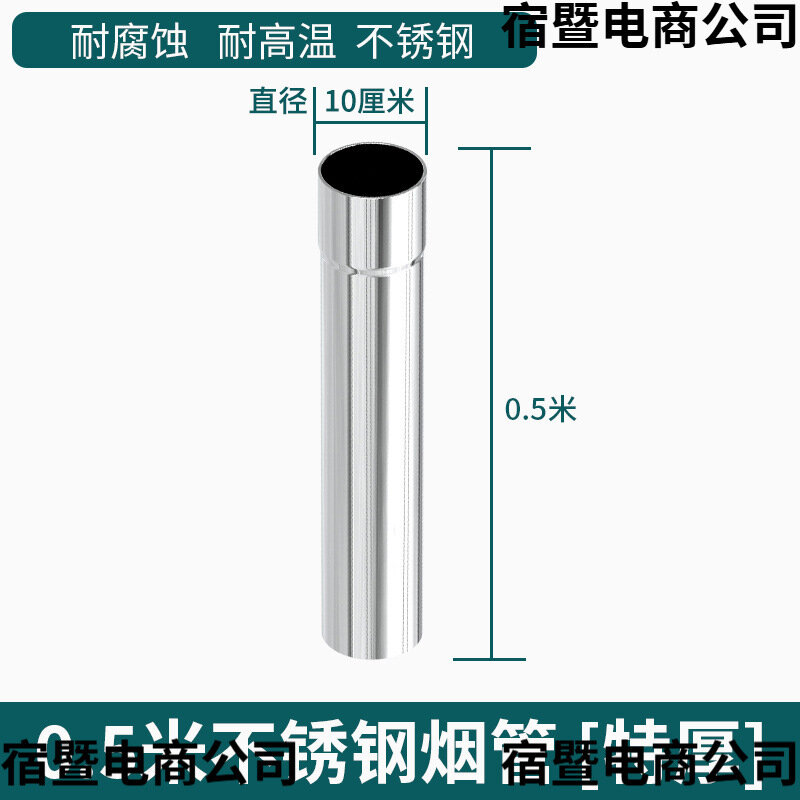 Утолщенная нержавеющая стальная дымоходная труба для дровяной печи, обратного дымохода, коленчатая дымоходная труба, дымоходная труба для кострища, отопительной печи, выхлопной трубы