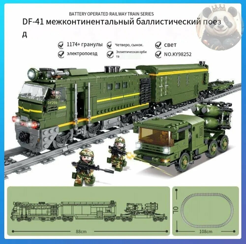 Набор для создания городского грузового поезда 1174+ конструктор трамвая из частей