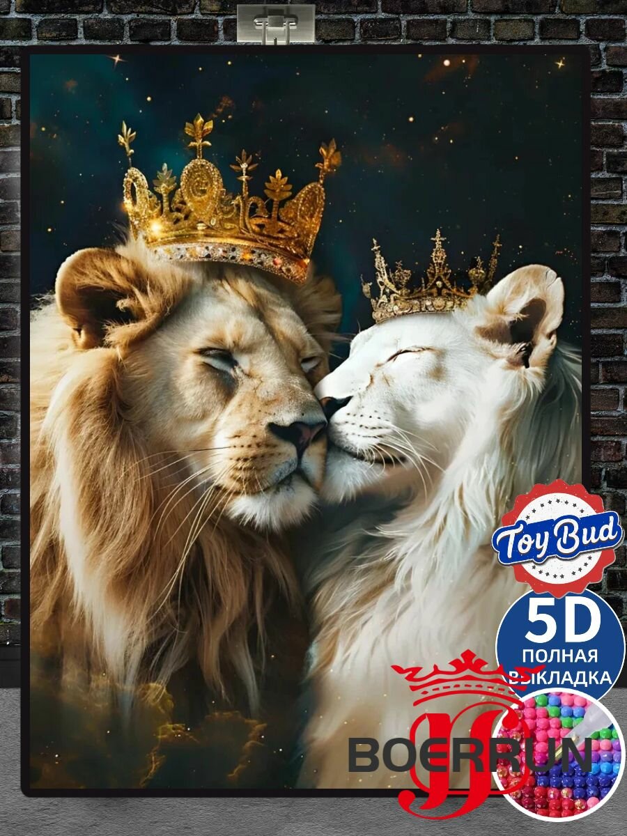 Алмазная мозаика "лев" / Алмазная вышивка / Круглая картина стразами Полная выкладка 40х50CM(без подрамника, без рамки)