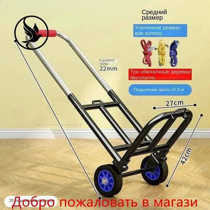 Тележка складная