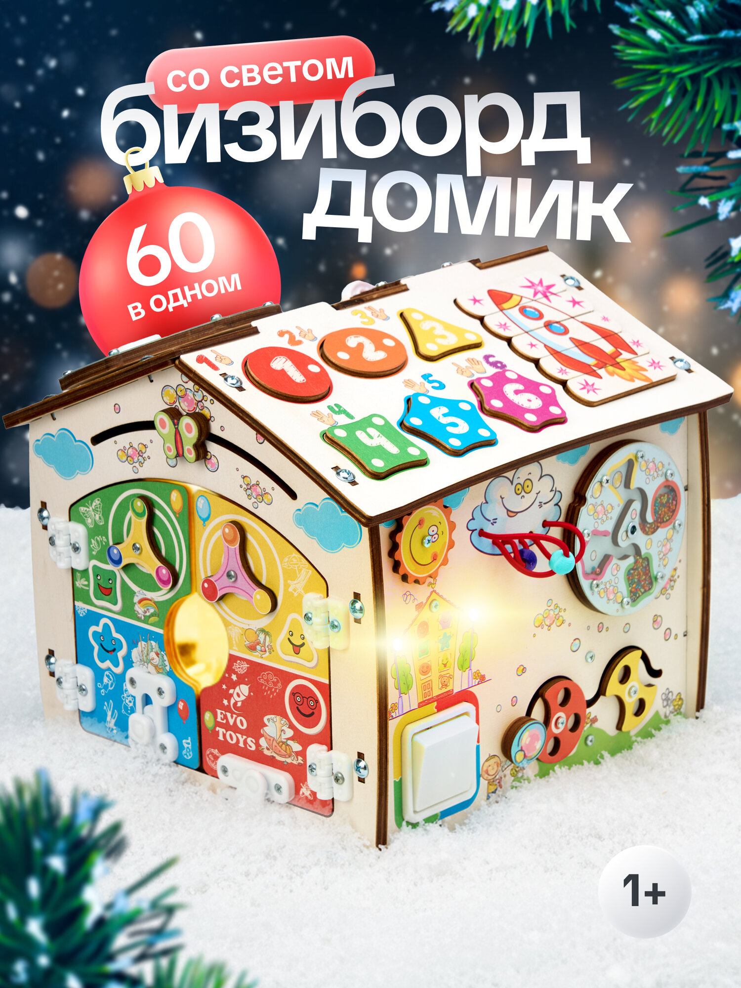 Игрушка Evotoys бизиборд Смайлика на машинке
