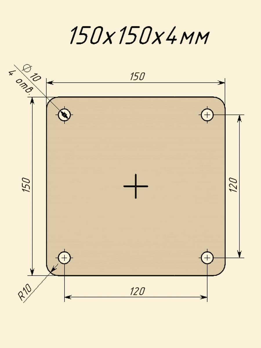 Закладная пластина крепежная металлическая 1шт, 150x150x4мм, фланец