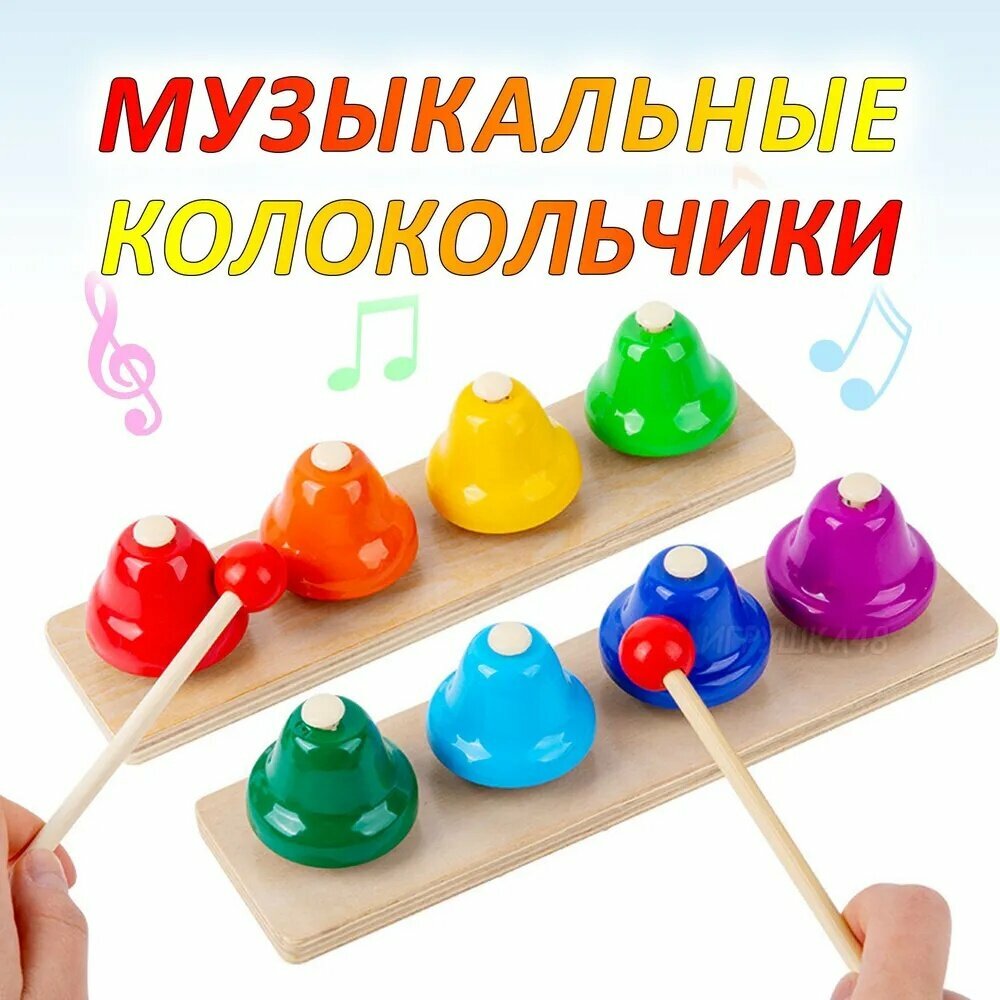 Ксилофон для малышей, колокольчики музыкальные диатонические