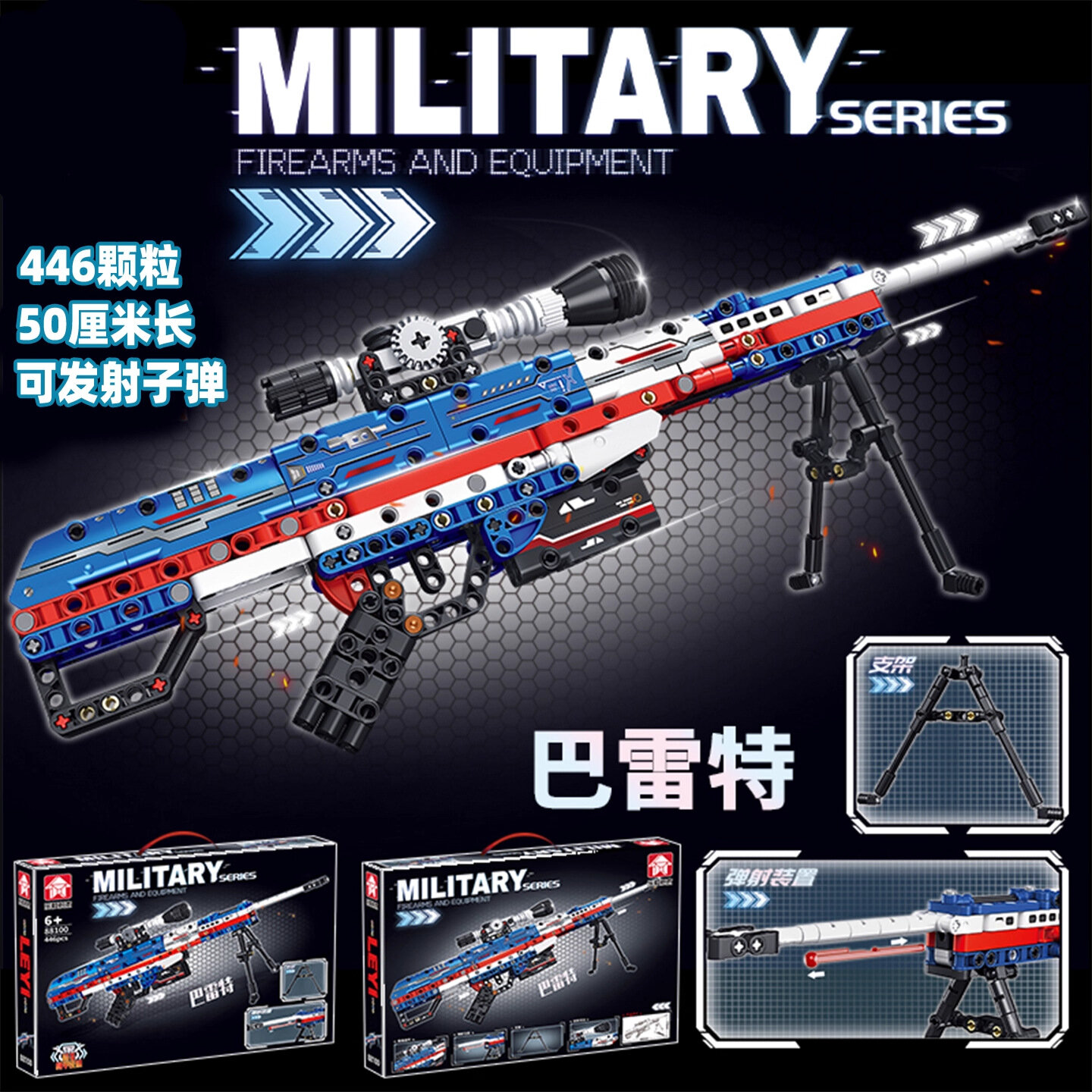 Стрелковая винтовка Leyi 82012, стреляющая 98К, строительные блоки, совместимые с Lego, игрушки для мальчиков, образовательные, кросс-бордер