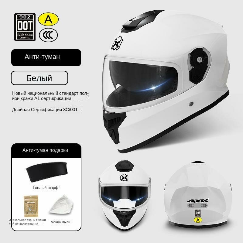 Мотоциклетный шлем Мужской теплый зимний электромобиль Полный шлем Four Seasons