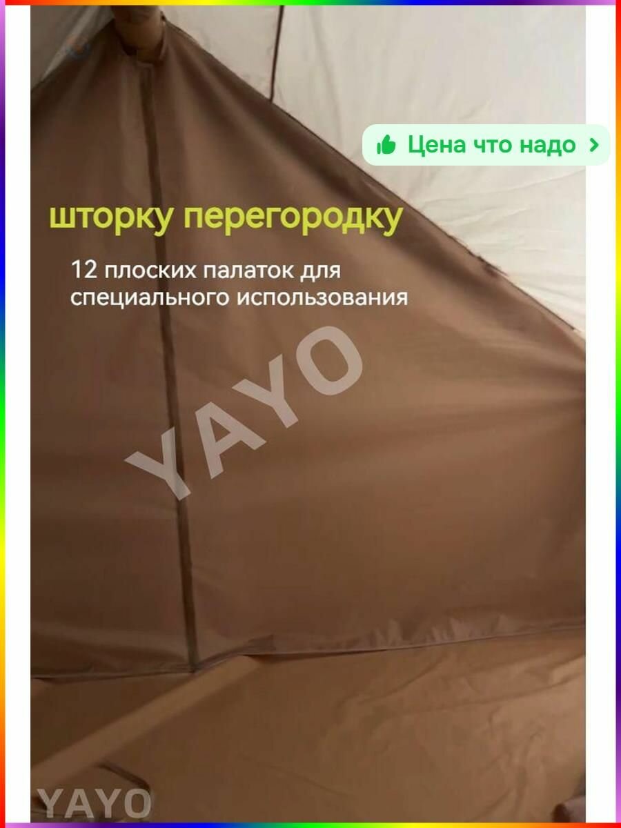 Просторная палатка для комфортного отдыха на природе 12 кв. м