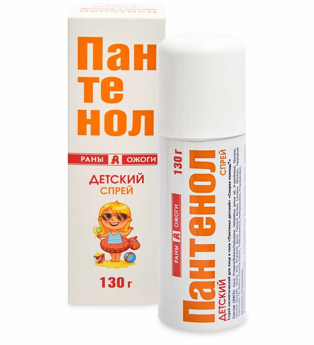 Пантенол детский спрей п/ожогах Скорая помощь 130г A2172267 GREENLAB