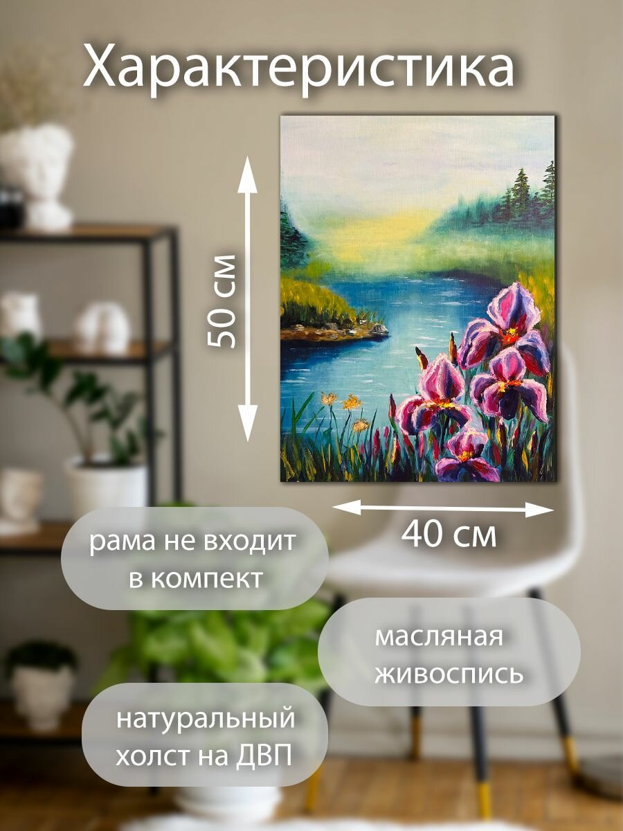 Картина маслом интерьерная "Ирисы на пруду" 40х59 см ручная работа