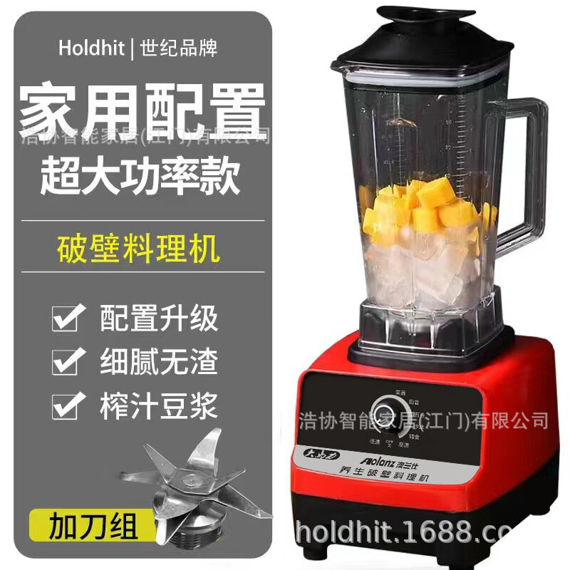 Блендер для домашнего использования, многофункциональный кухонный процессор, соковыжималка, производитель соевого молока, блендер для детского питания, производитель молочных коктейлей, производитель смузи, блендер для фруктов и овощей для уличной торговли