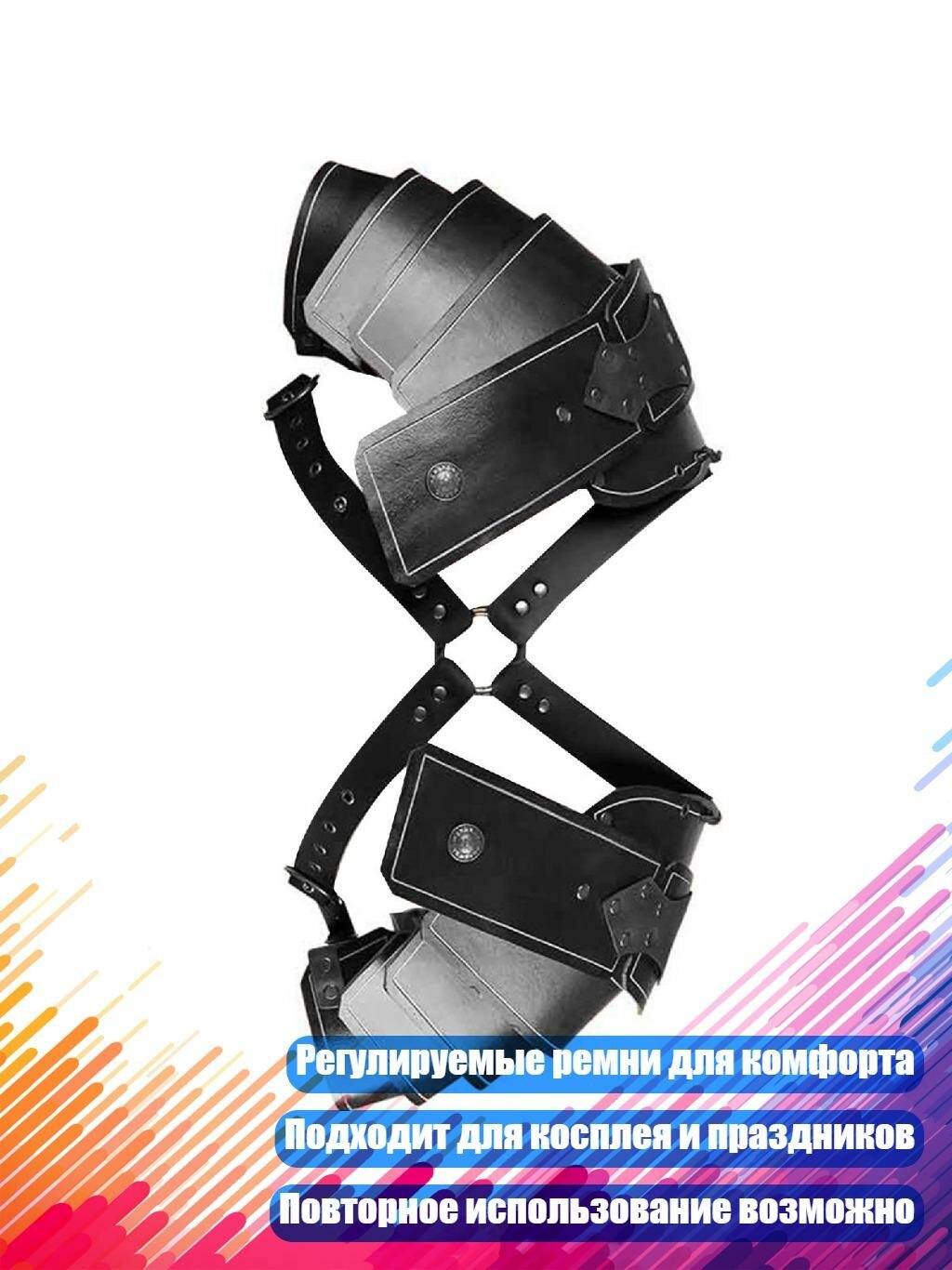 Кожаный доспех с заклепками для косплея, черные плечи