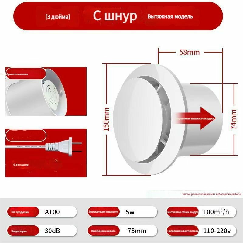Бытовой односторонний вытяжной вентилятор,3 дюйма