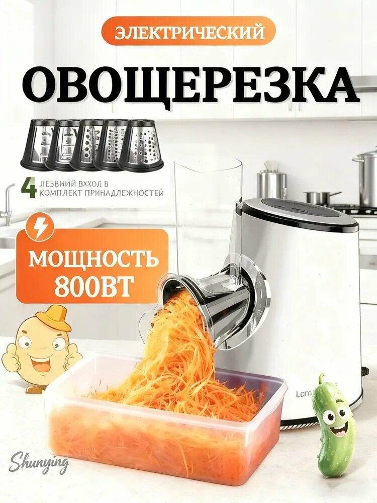 Овощерезка-комбайн "Здоровье", электрическая, нержавеющая сталь
