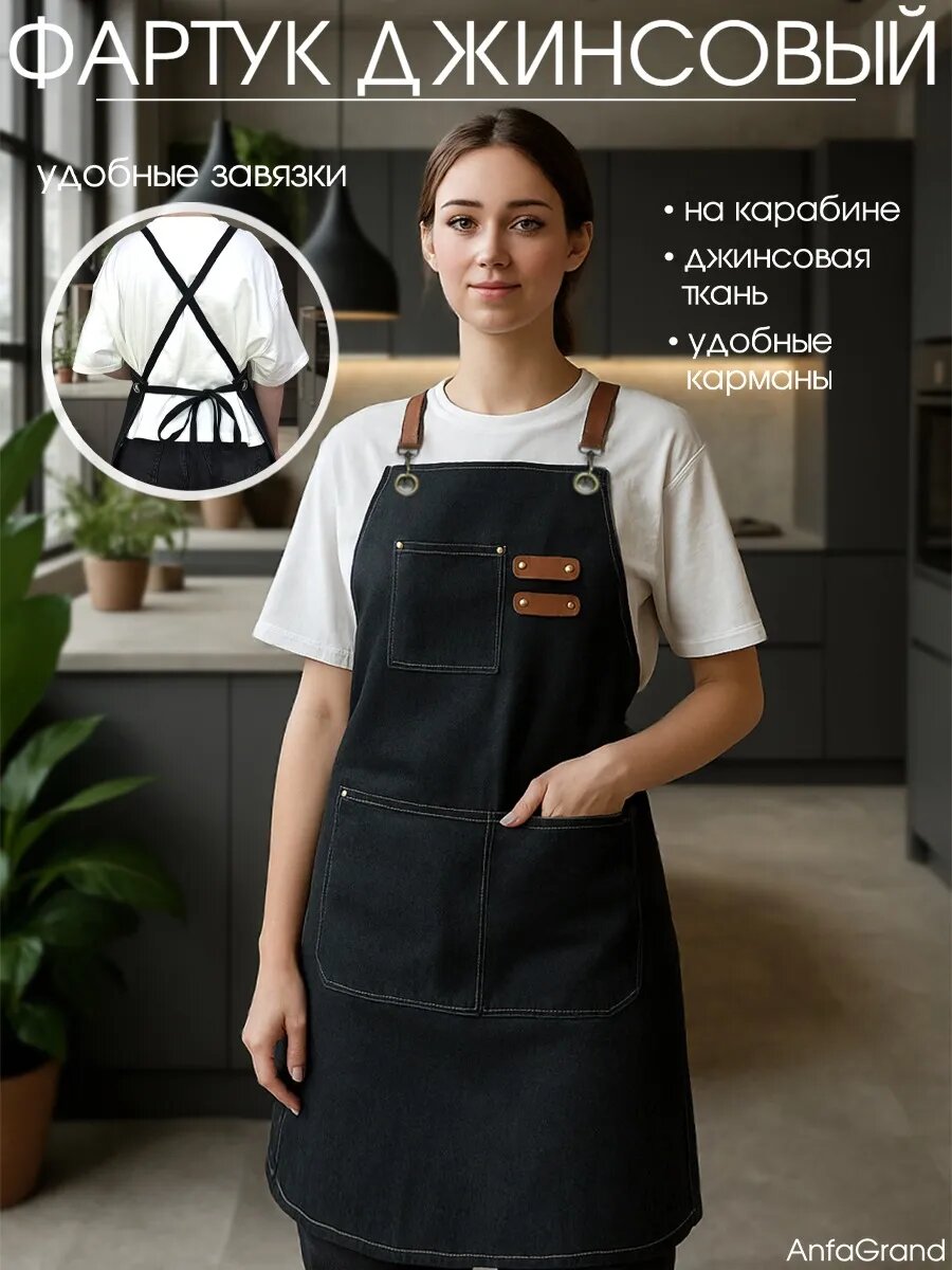 Фартук кухонный; официантов; женский; повара; мужской; бармена