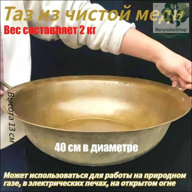 Таз для варки варенья 9 л 1 шт