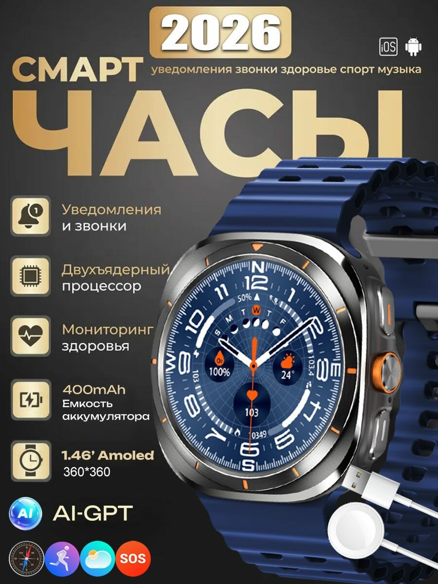 Умные смарт-часы классические мужские1,46 AMOLED, фитнес трекер, функцией компаса WATCH Ultra