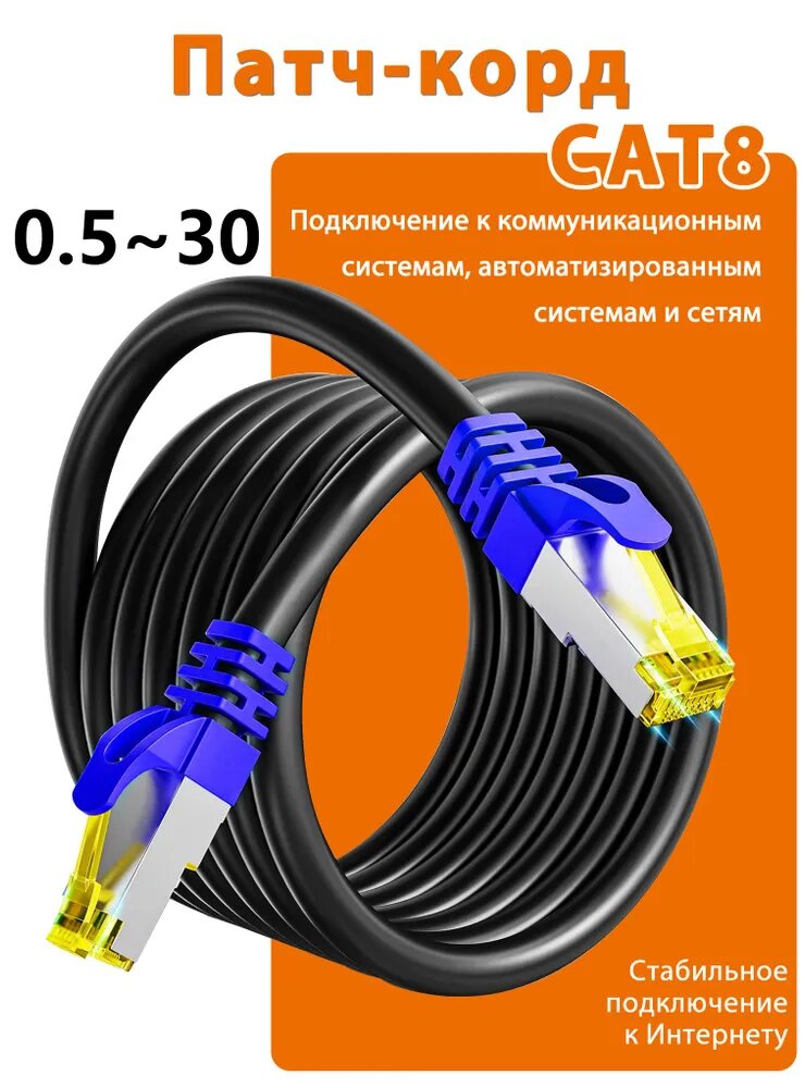 Кабель для интернет-соединения, 30 м, светло-серый