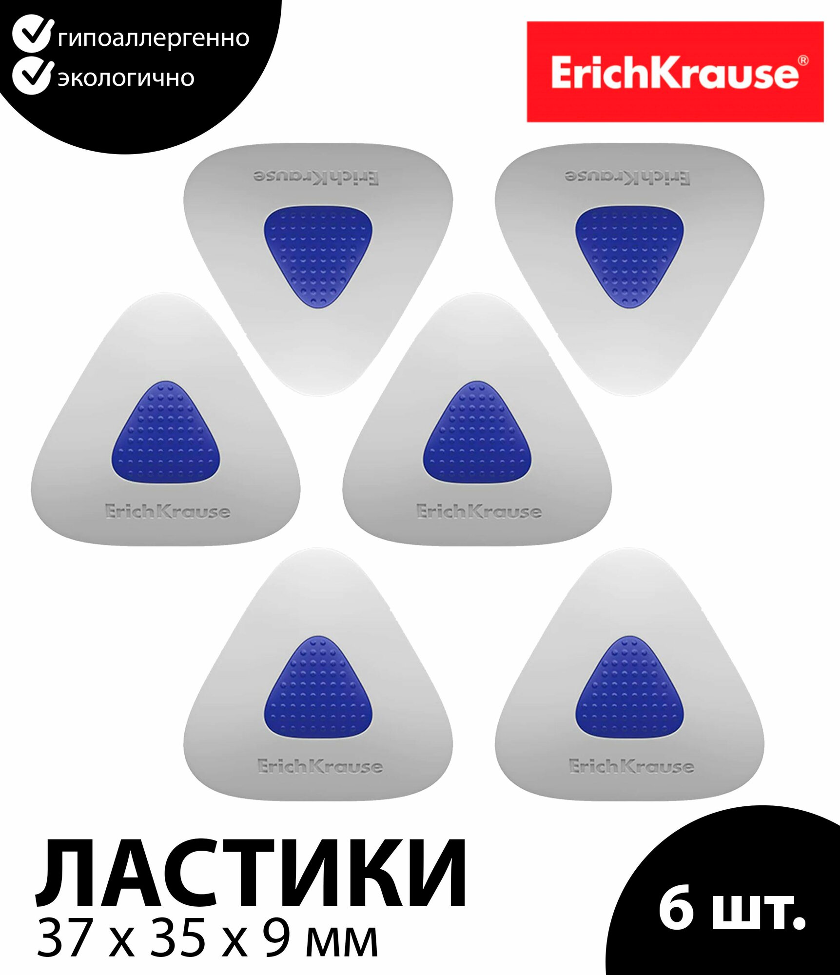 Набор 6 шт. - Ластик ERICH KRAUSE "SmartWay Mini Triangle", 37 х 35 х 9 мм, белый, треугольный, пластиковый держатель