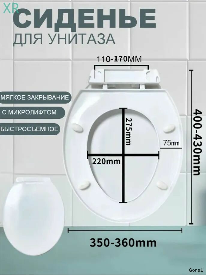 Сиденье для унитаза с микролифтом быстросъемное крышка для унитаза универсальная 460мм
