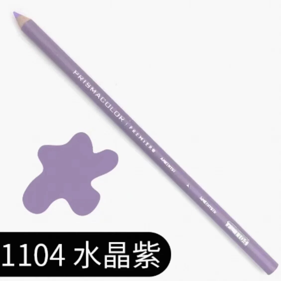 Цветные карандаши Prismacolor Premier 26 цветов pc1104