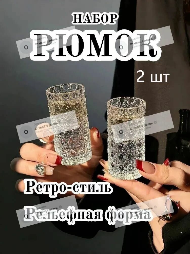 Стопка, 30 мл, 2 шт