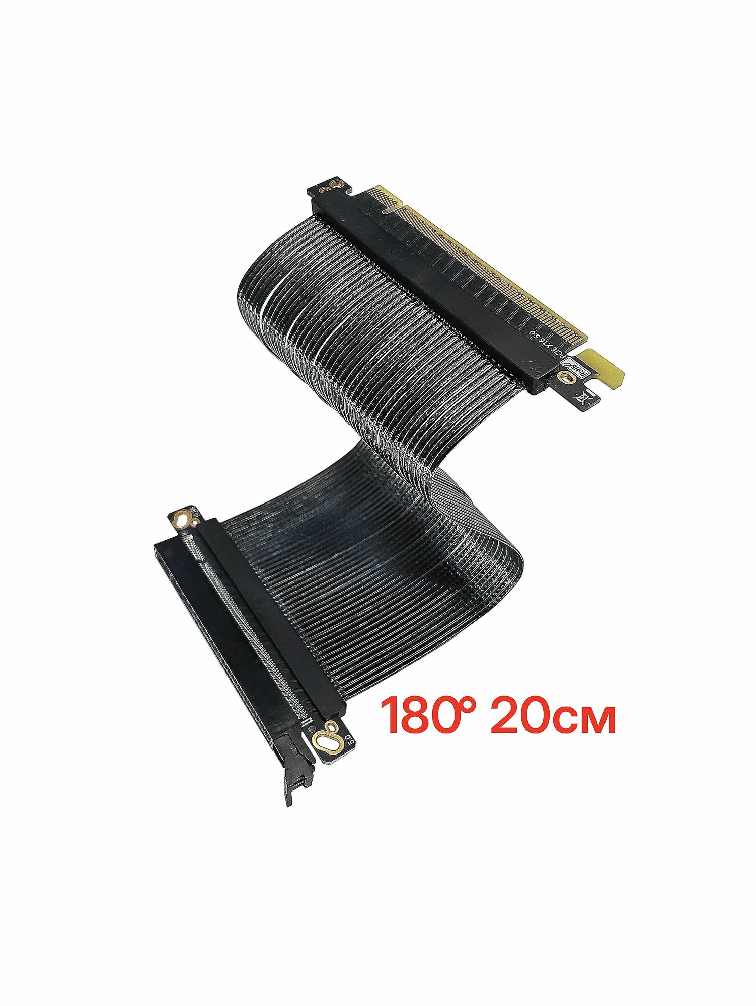 Райзер PCIE 5.0 X16 GEN5 20см (угол 180) удлинитель кабеля для видеокарты 64 ГБ/с 20СМ