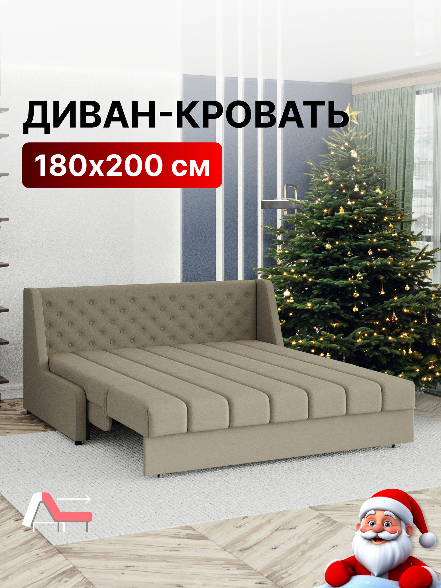 Диван-кровать раскладной М069 на металлокаркасе, Аккордеон, ортопедический, 180х200, велюр бежевый