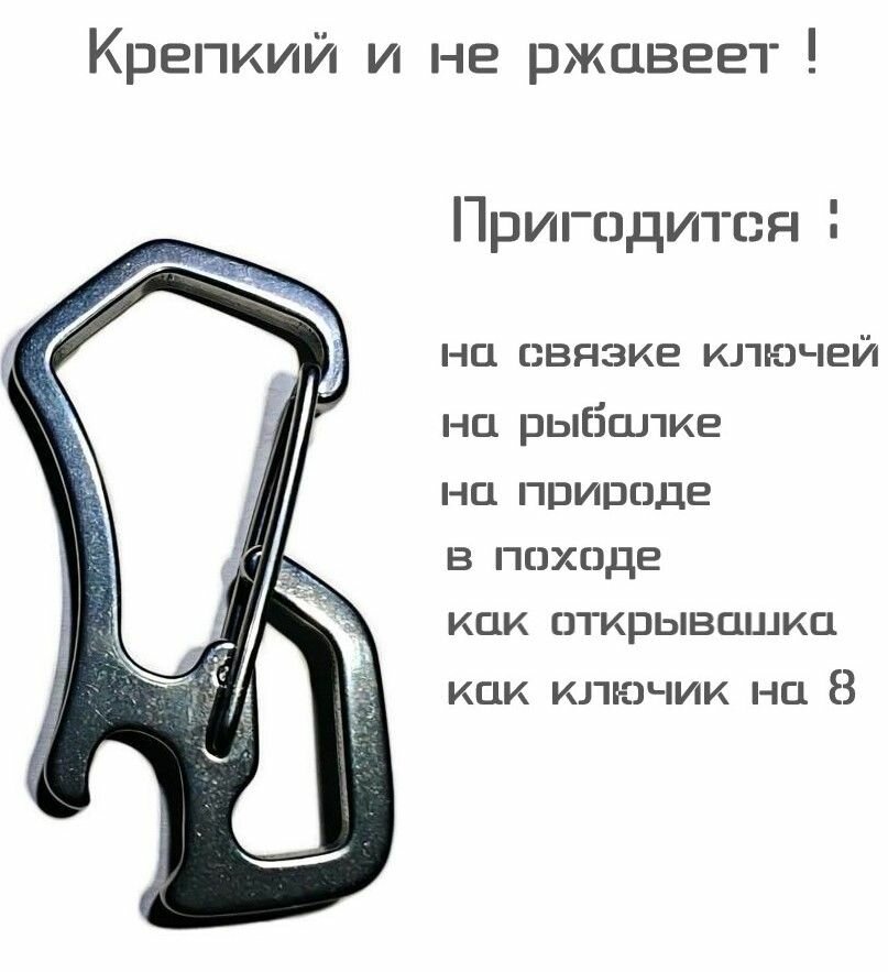 Карабин premium нержавеющая сталь мультитул