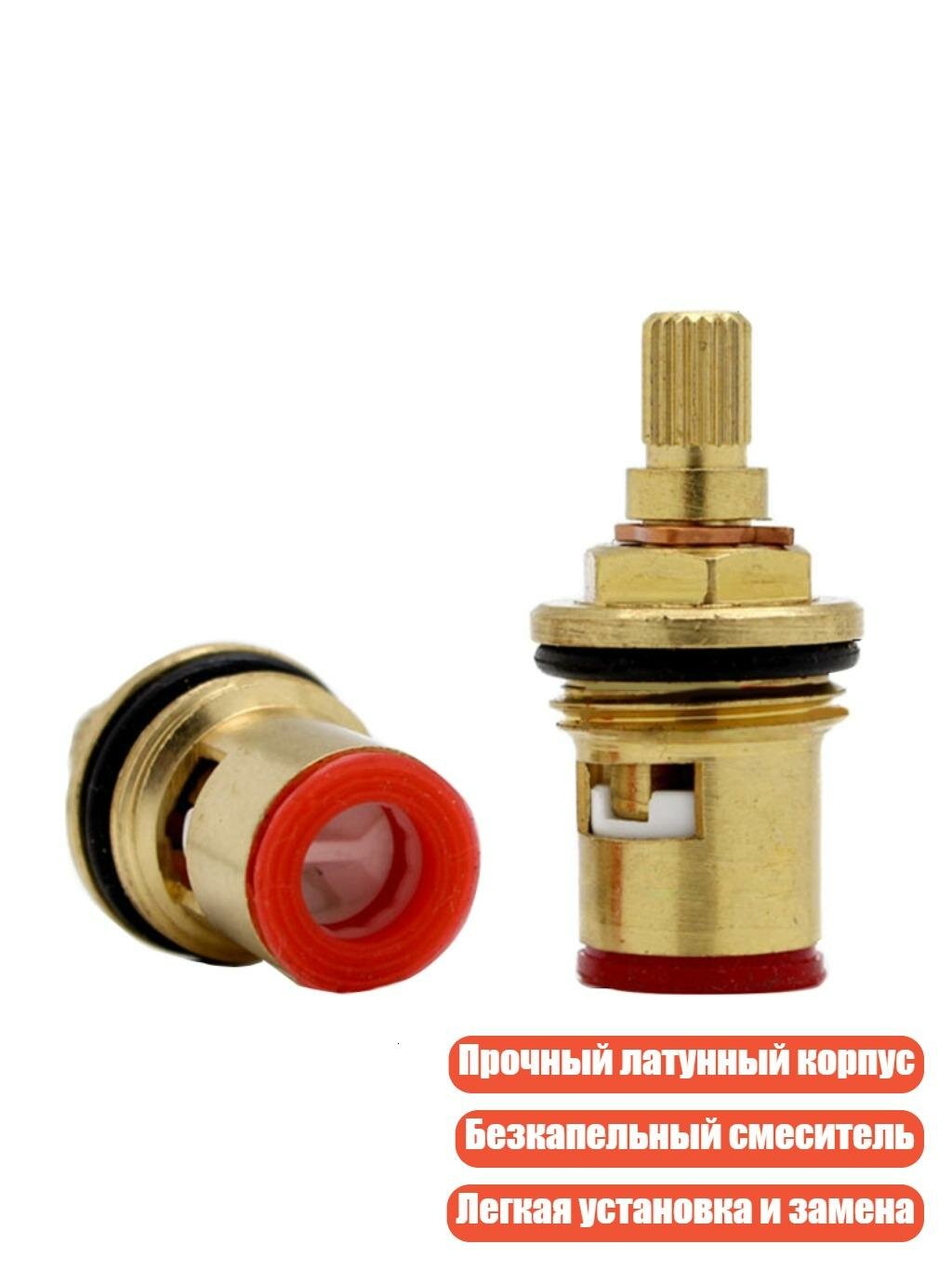 Керамический картридж для смесителя, латунь, 1/2", 20 зубьев, красный - A2