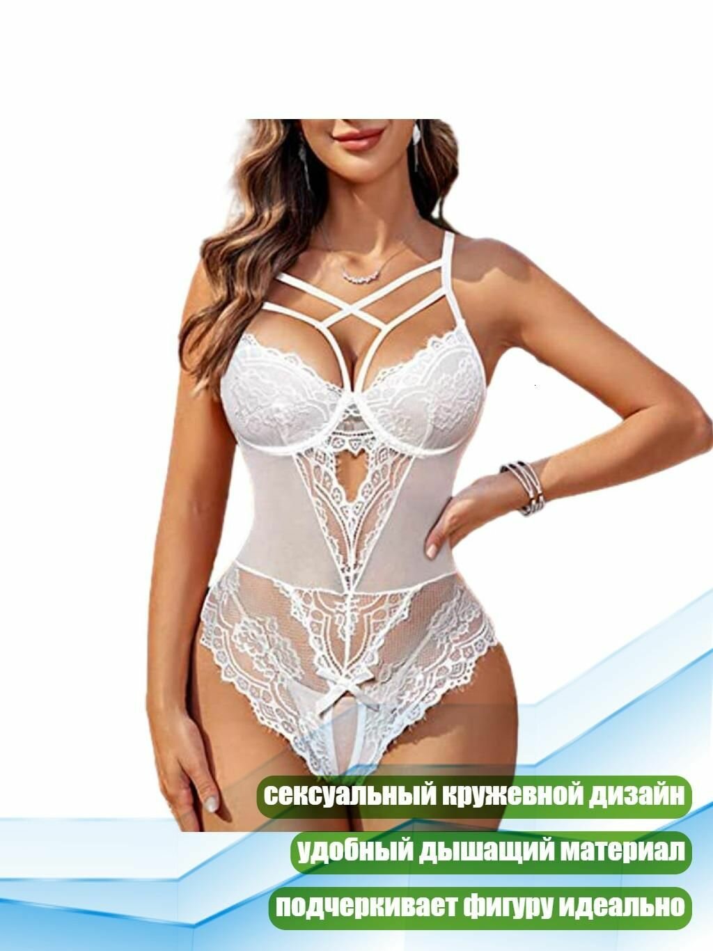 Кружевной боди с подтяжками и глубоким вырезом, Белый - XXL