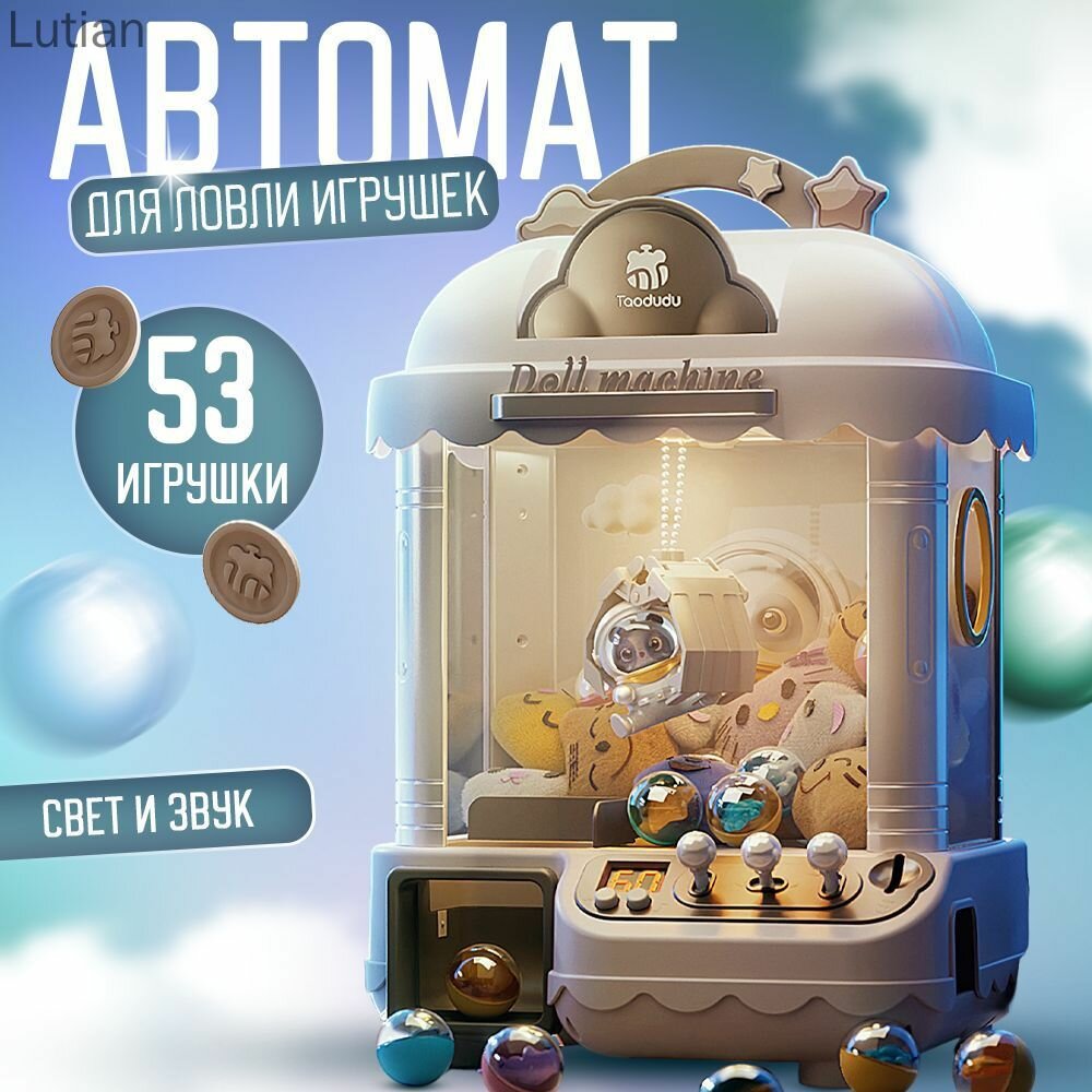 Интерактивная игрушка