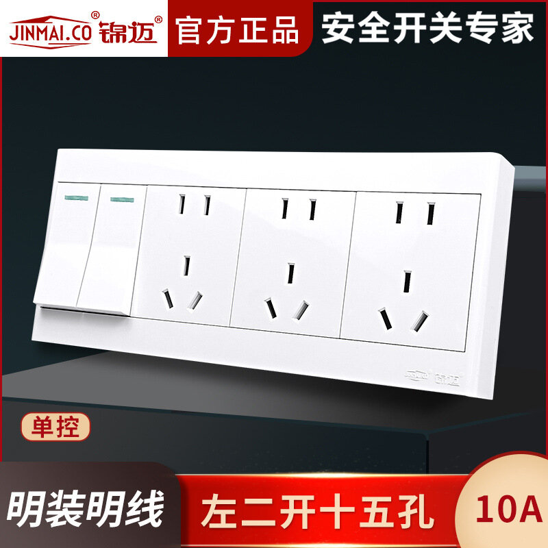 Высоковольтная накладная розетка Jinmai с двумя пятифазными розетками, одинарной/двойной панелью управления,