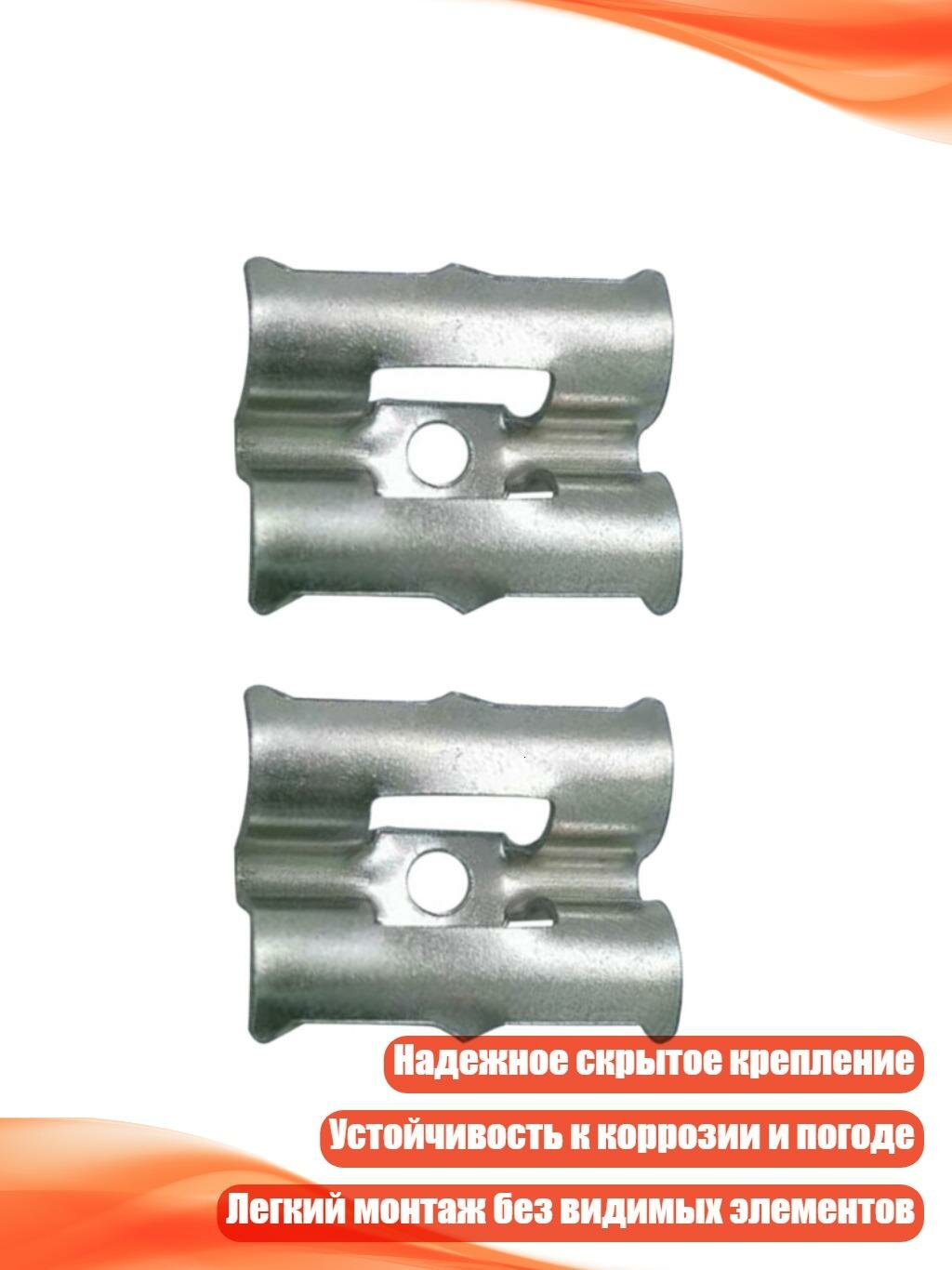 Клипса для композитного настила из нержавеющей стали