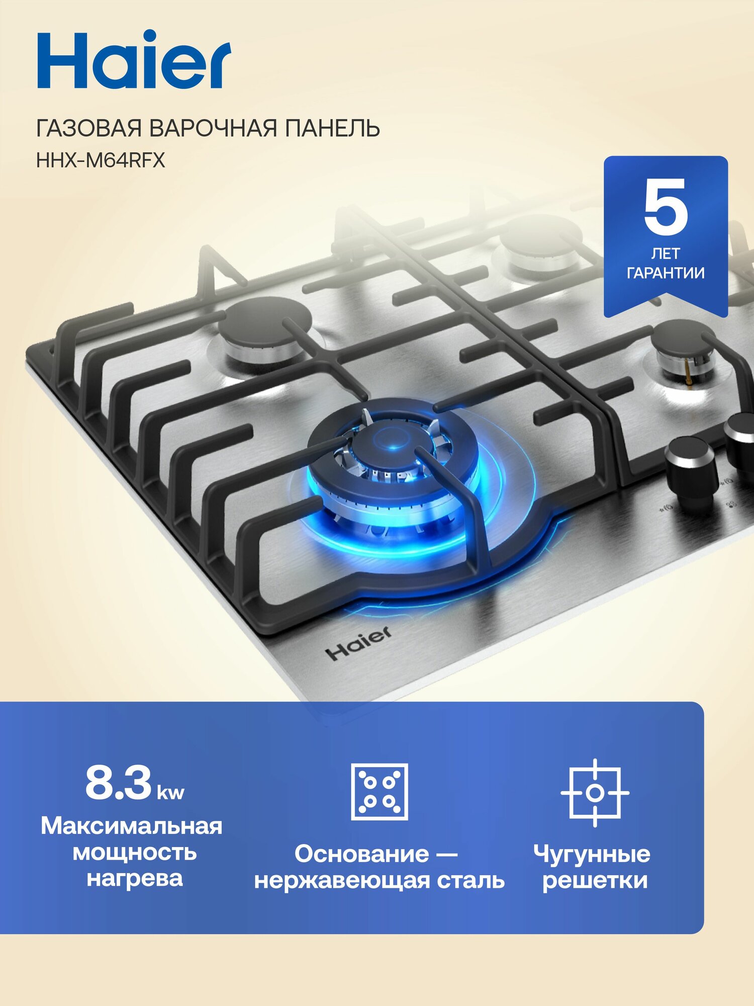 Haier HHX-M64RFX Газовая варочная панель, 4 конфорки, серый металлик