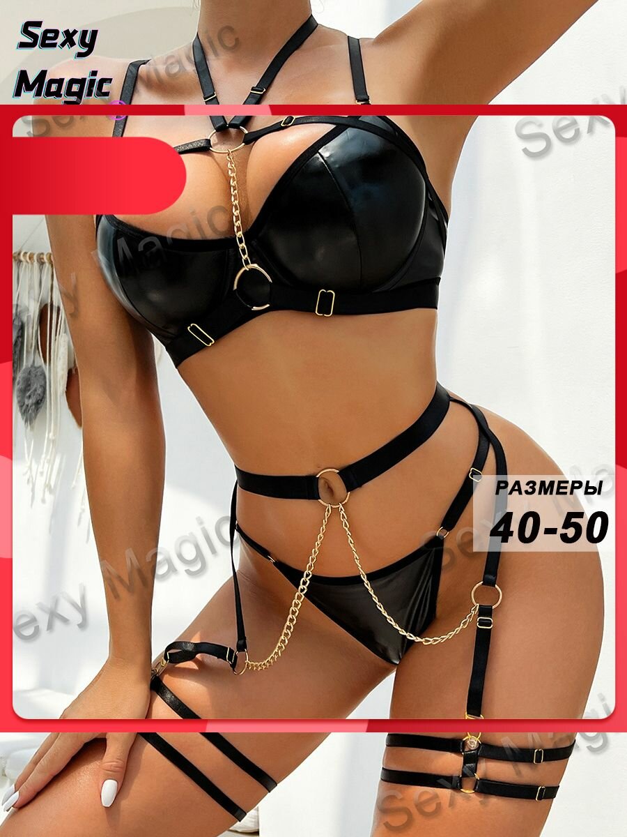 Эротическое белье / БДСМ / товары 18+