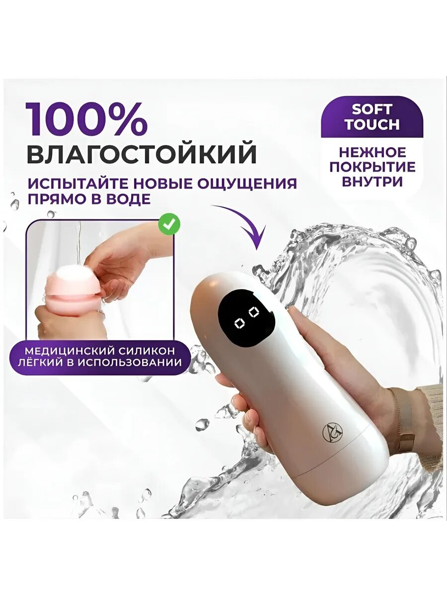 Мастурбатор, с функцией вибрации, медицинский силикон, белый